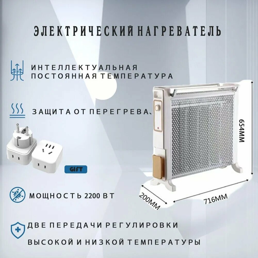 Микатермический обогреватель