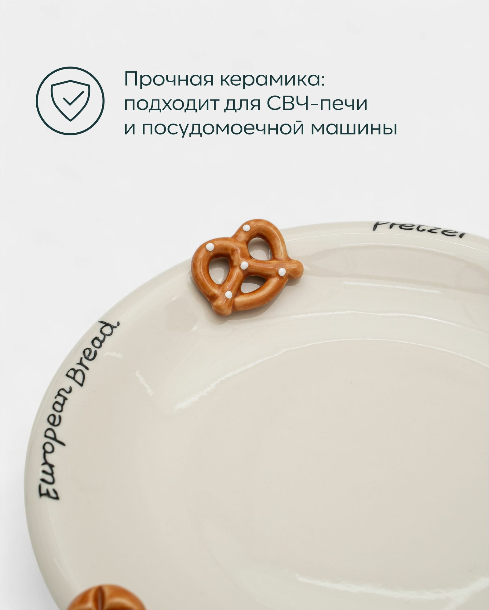 Тарелка с декоративными элементами, французский стиль, 21.5 см — фото 1