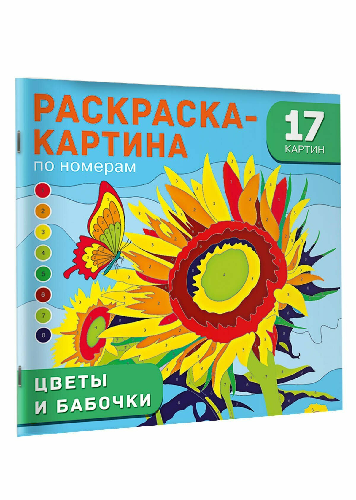 Цветы и бабочки — фото 1