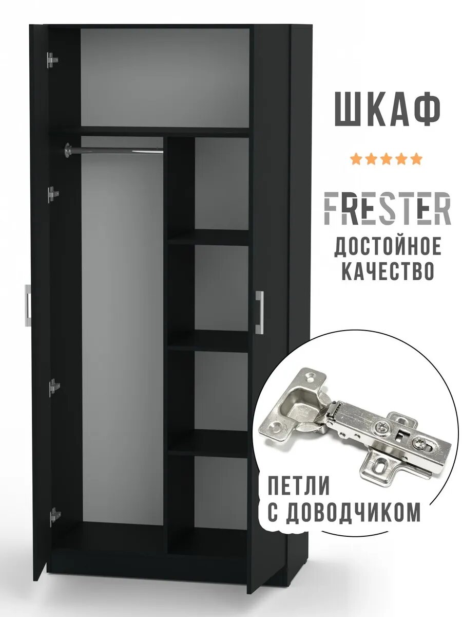 Шкаф FRESTER для одежды деревянный в прихожую спальню распашной, от производителя