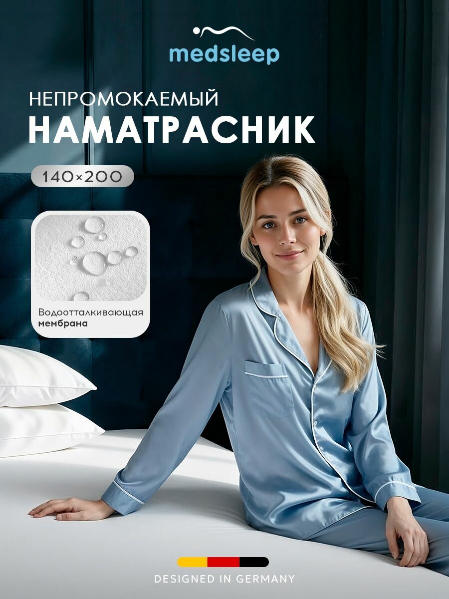Medsleep наматрасник непромокаемый 140x200 +35 чехол защитный на резинке