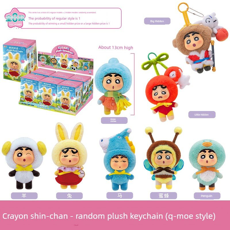 Плюшевая игрушка-сюрприз «Краёнь Шин-чан»: приключения в лесу, кукла-подвеска, аксессуар для рюкзака, сувенир, подарок