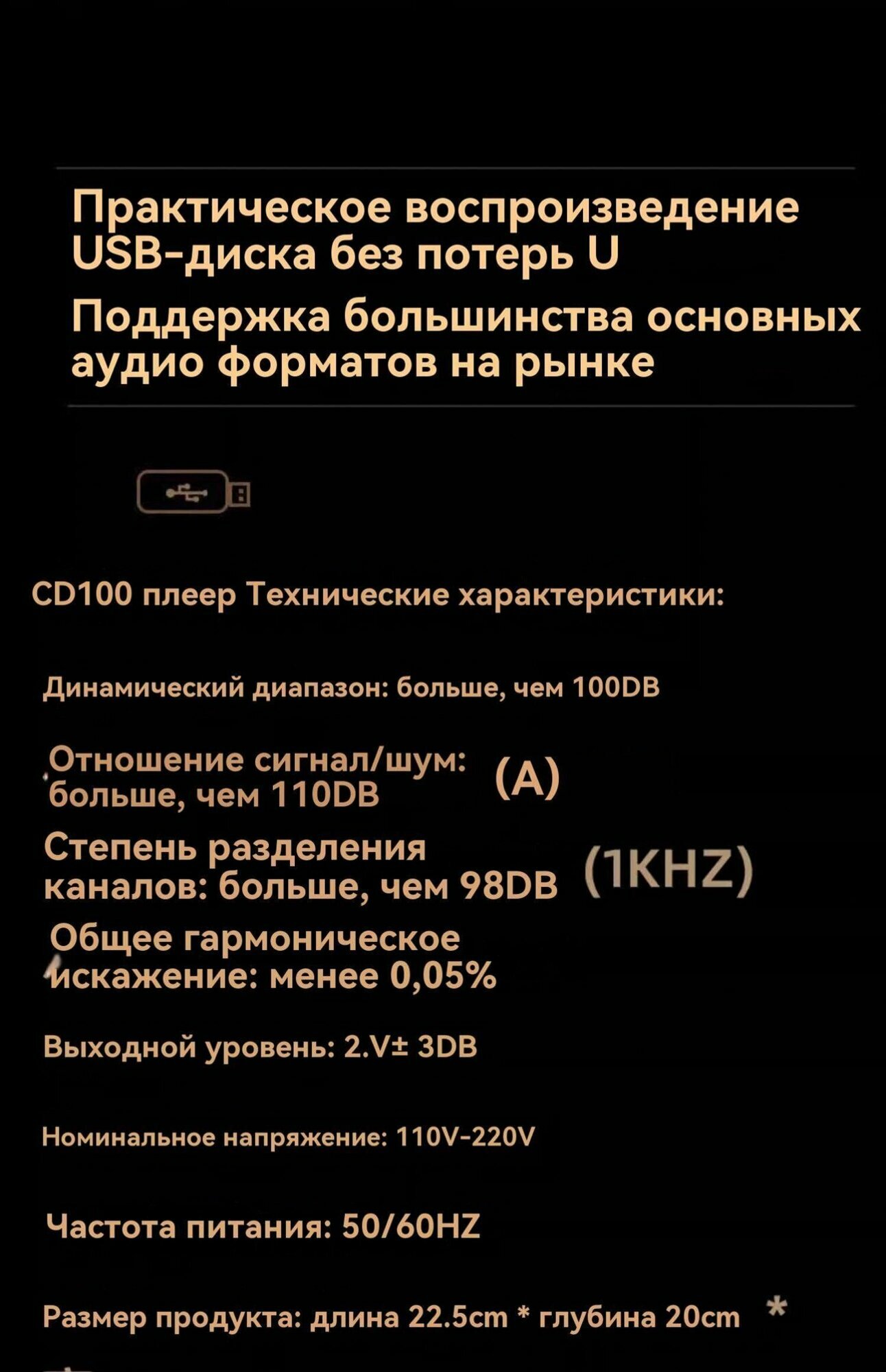 CD-проигрыватель — фото 1