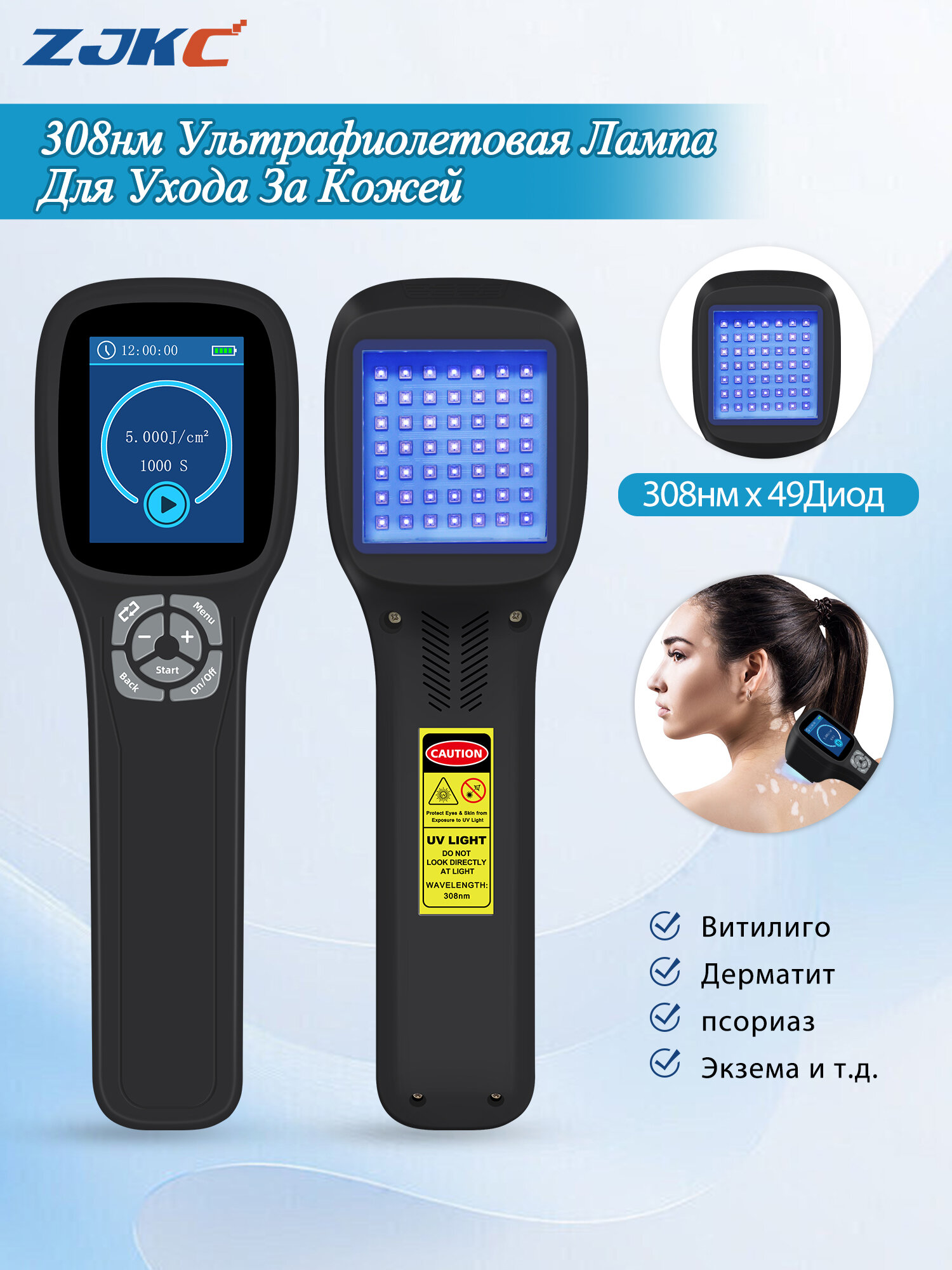 Портативный эксимерный лазер 308 нм для лечения белых пятен на коже аппарат для УФ фототерапии с 49 диодами