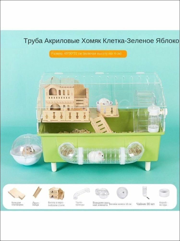 Клетка для хомяка, увеличивающая внешний туннель