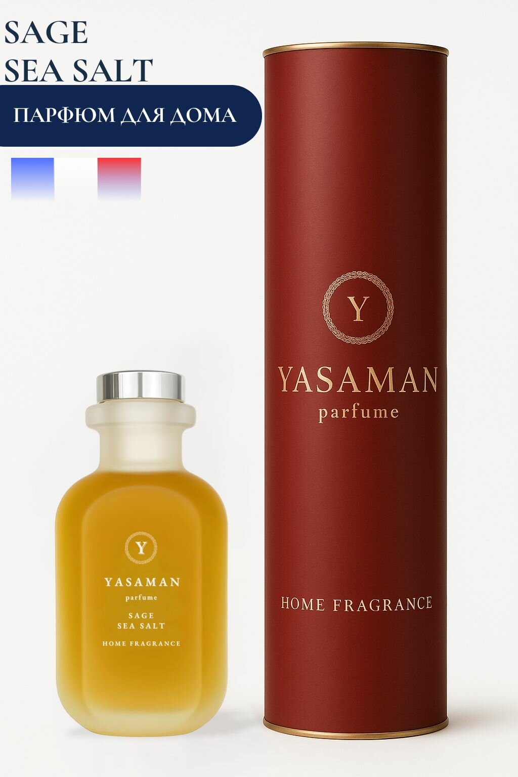 Ароматический диффузор Yasaman "SAGE SEA SALT" c палочками
