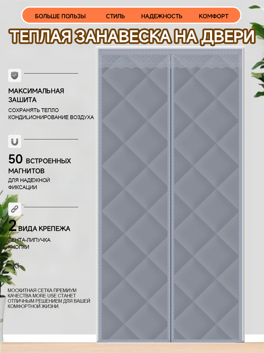 Занавеска на дверь, 100х220 см, серая, оксфорд, с липучкой, непромокаемый, плотность 200