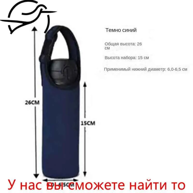 Чехол для термоса , для термоса или бутылки