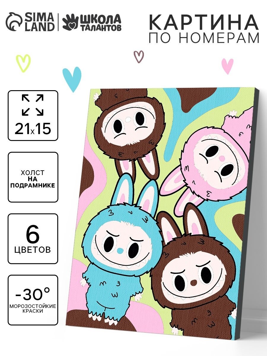 Картина по номерам Школа талантов "Пушистики" 21х15 см, холст на подрамнике