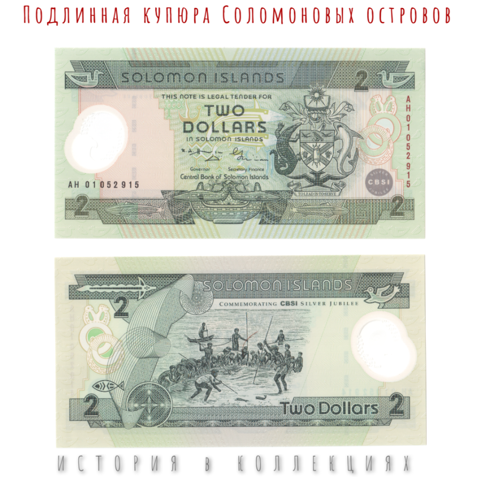 Соломоновы острова 2 доллара 2001 Серебряный юбилей ЦБ UNC Полимер
