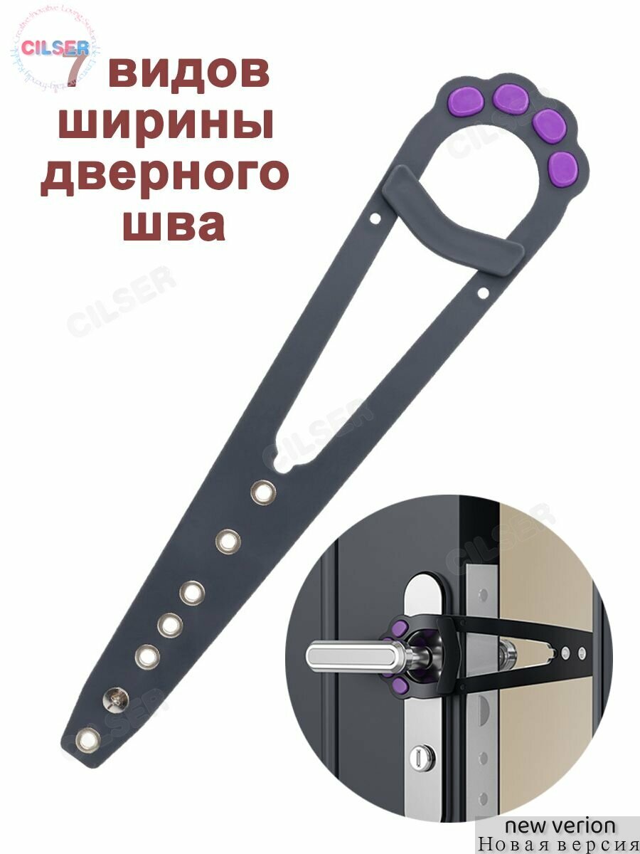 Ограничитель открывания двери для кошек / Стоппер / Дверной блокиратор фиксаторA