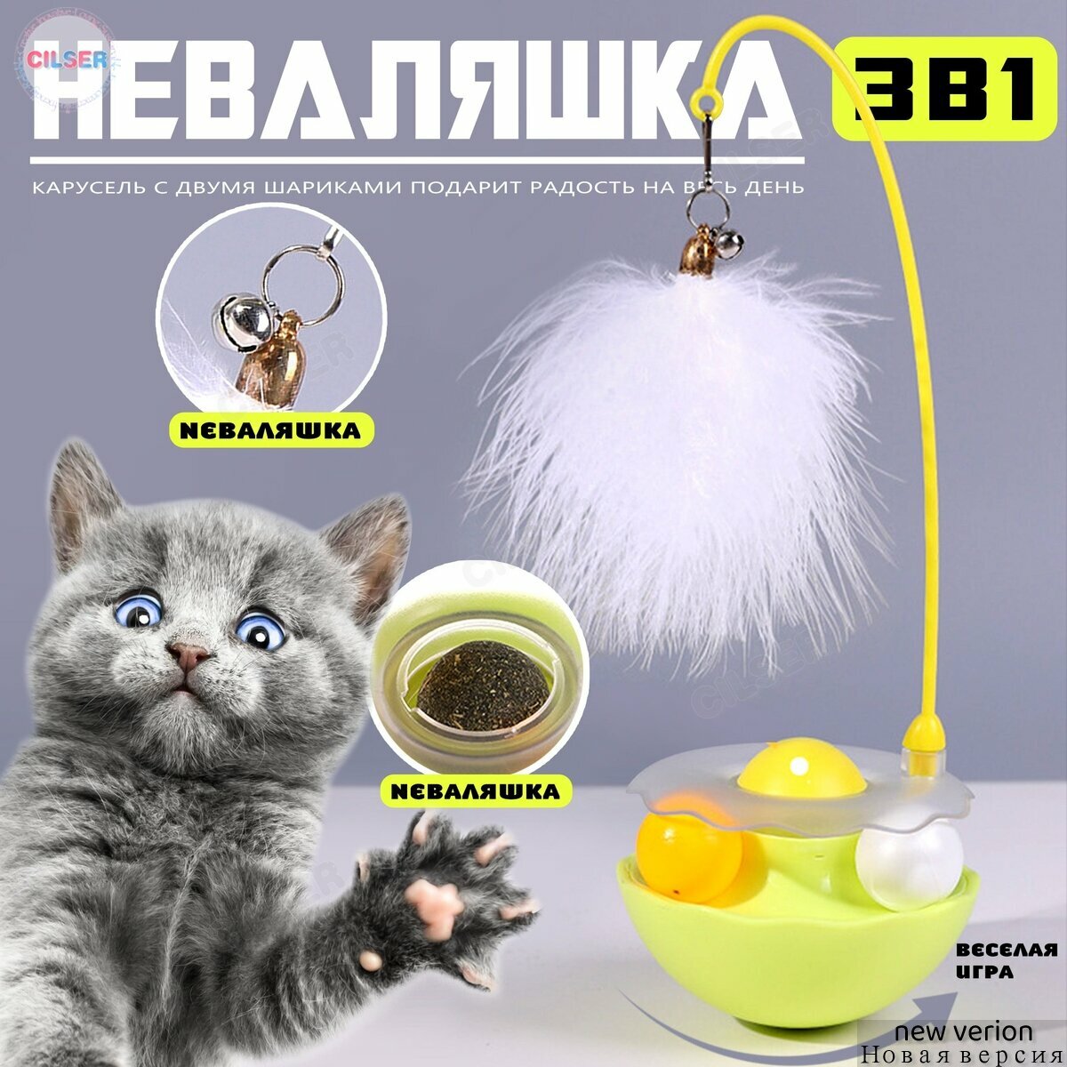 Игрушка для животныхA
