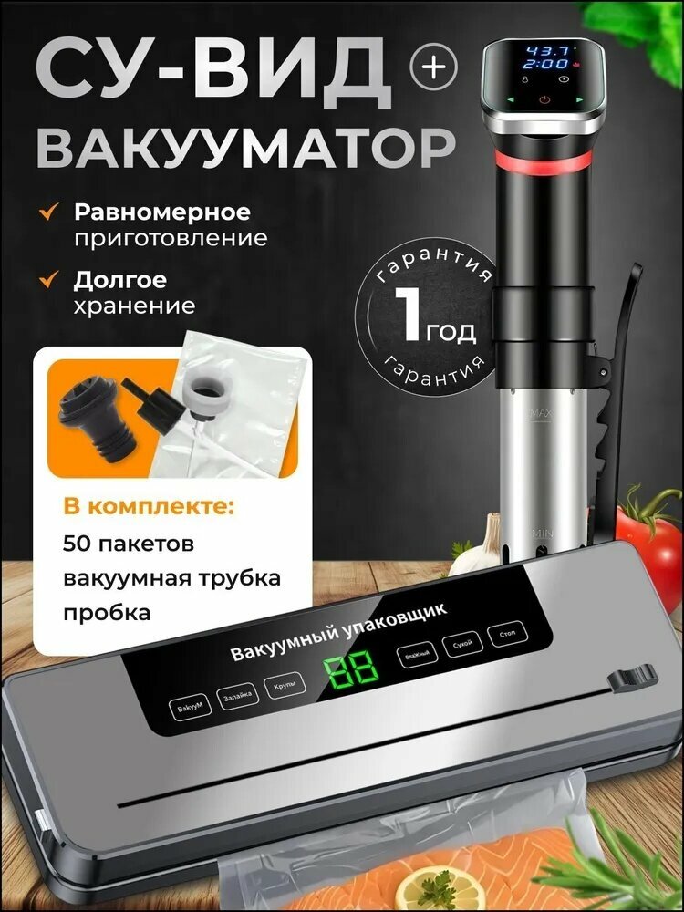 Су-вид комплект — фото 1