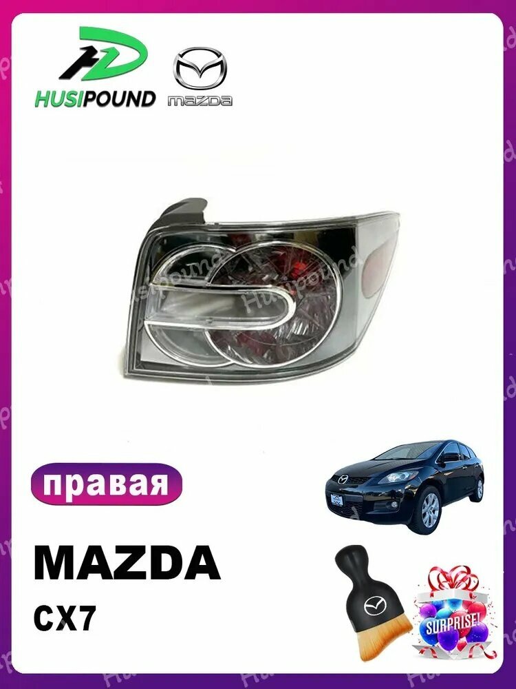 Mazda Фары автомобильные, Задний фонарь, 1 шт, арт. Мазда CX-7