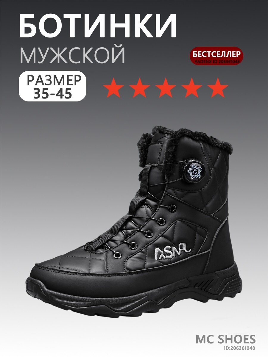 Ботинки
