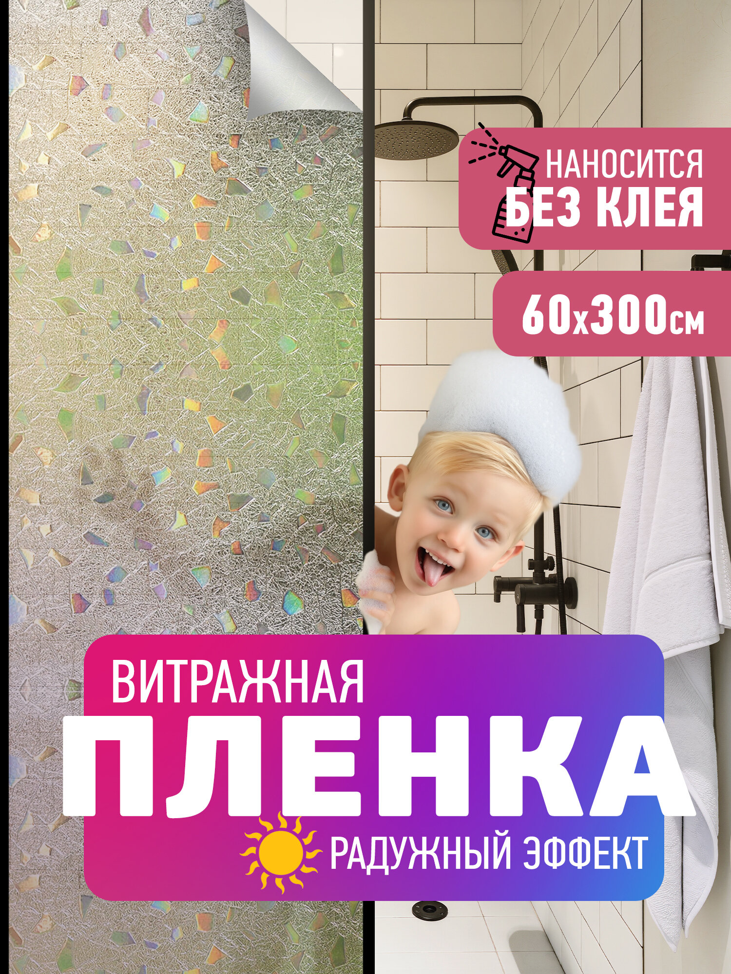 Пленка самоклеющаяся. Пленка на окно от солнца статическая витражная ODEKO