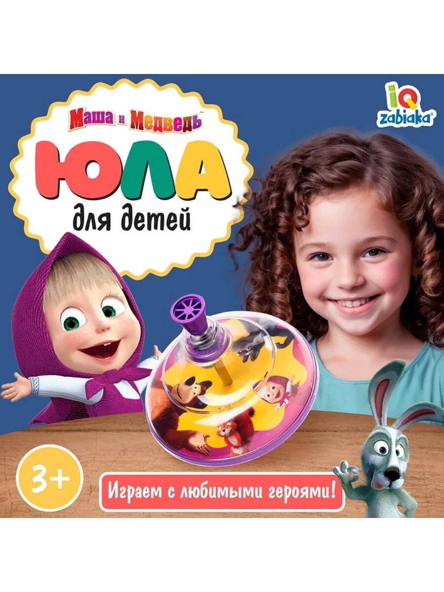 Обучающая юла с Мишкой для детей от 3 лет