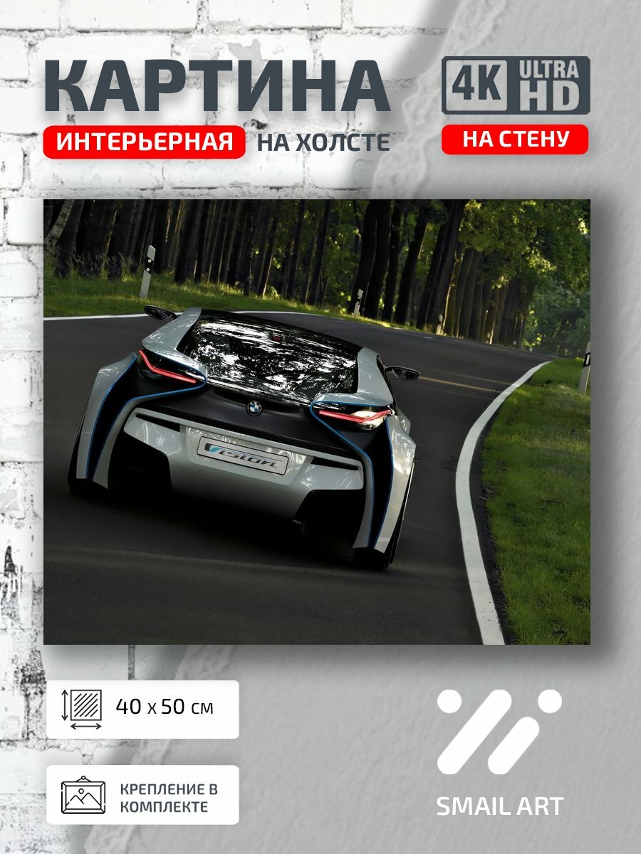 Картина на холсте интерьерная 40 на 50 на стену Машина Vision для кабинета авто дизайн