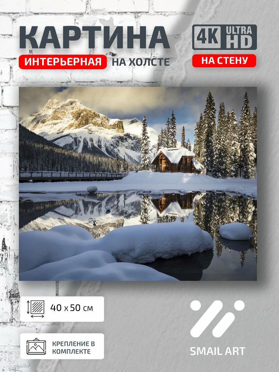 Картина на холсте интерьерная 40 на 50 на стену Пруд Mood для офиса атмосфера интерьер