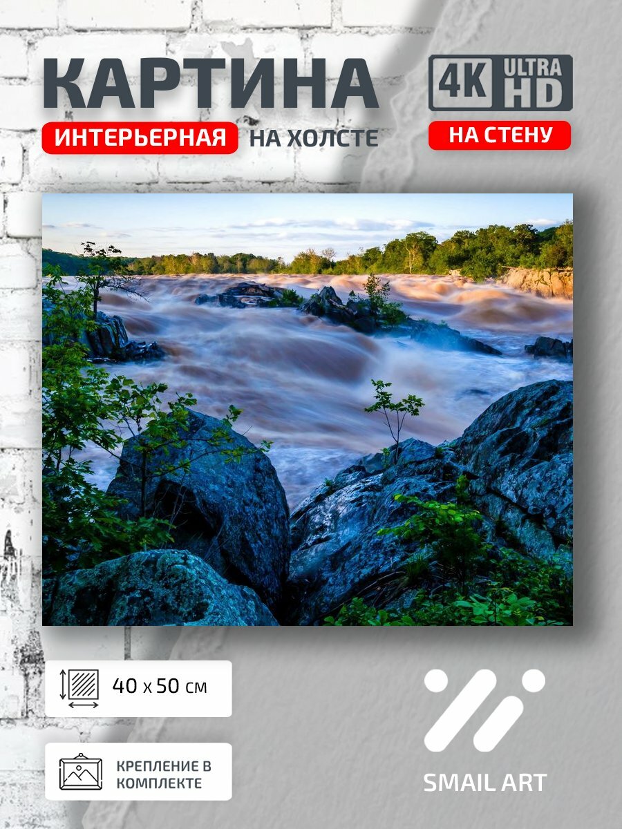 Картина на холсте интерьерная 40 на 50 на стену Камни Landscape для кабинета пейзаж декор