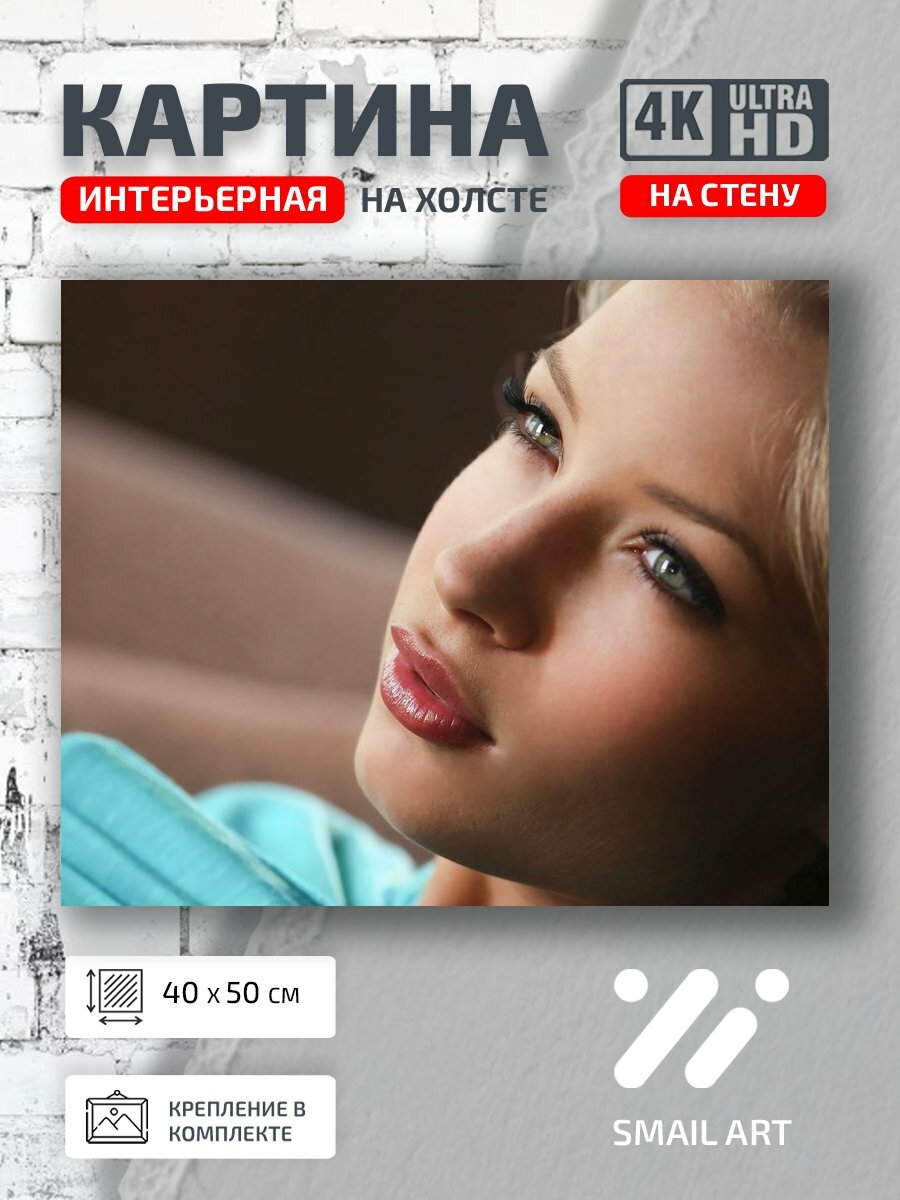 Картина на холсте интерьерная 40 на 50 на стену Взгляд Portrait для салона красоты портрет