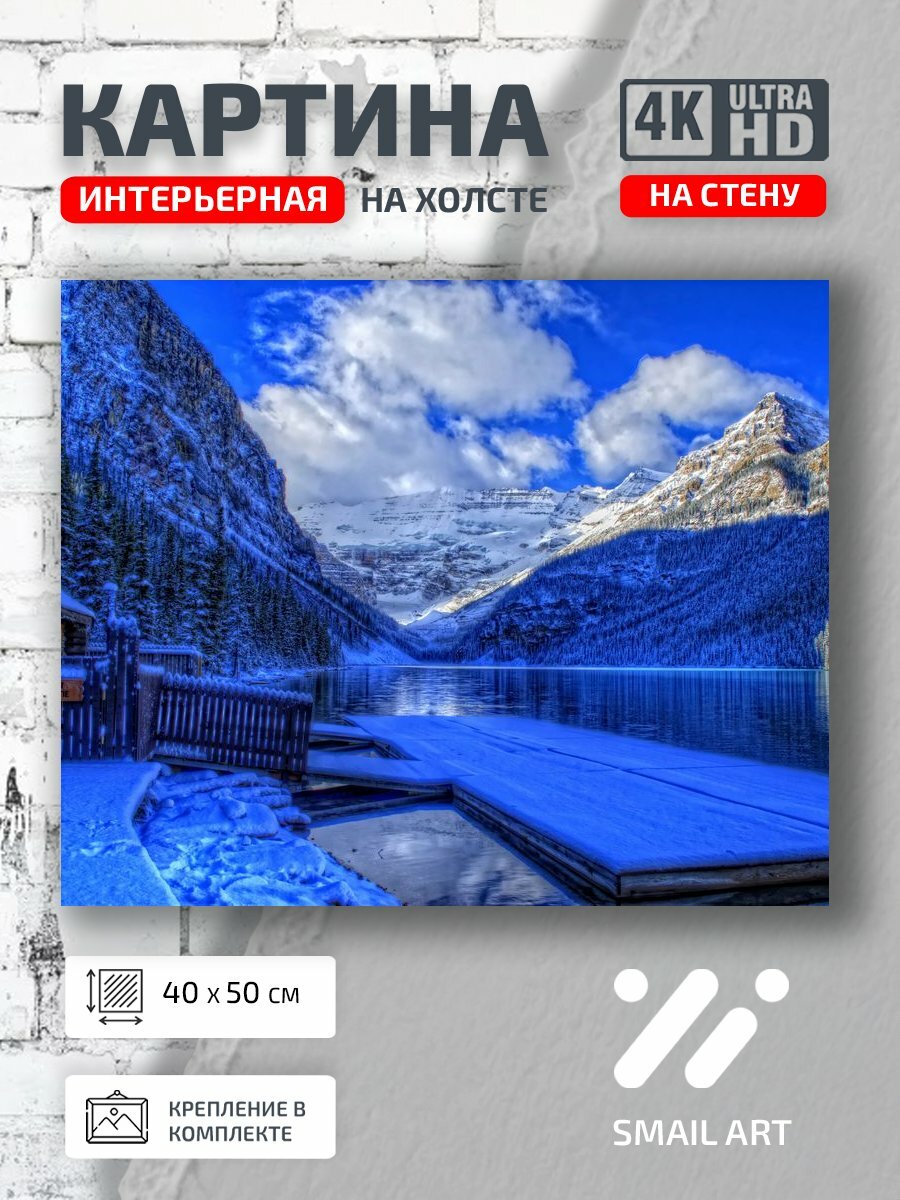 Картина на холсте интерьерная 40 на 50 на стену Тень Landscape для кабинета пейзаж интерьер