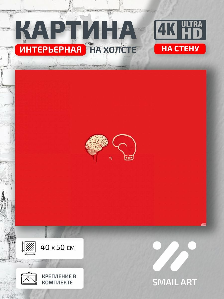 Картина на холсте интерьерная 40 на 50 на стену Перчатка Mood для офиса атмосфера интерьер