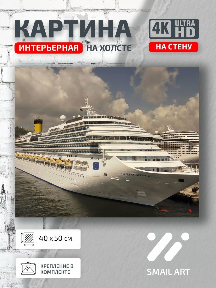Картина на холсте интерьерная 40 на 50 на стену Корабли Concordia для офиса атмосфера декор
