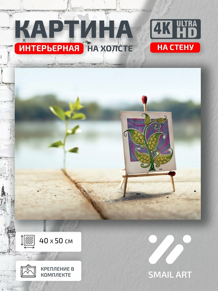 Картина на холсте интерьерная 40 на 50 на стену Река Landscape для офиса пейзаж интерьер