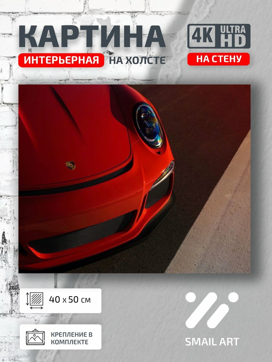Картина на холсте интерьерная 40 на 50 на стену Автомобиль Car для офиса авто дизайн декор