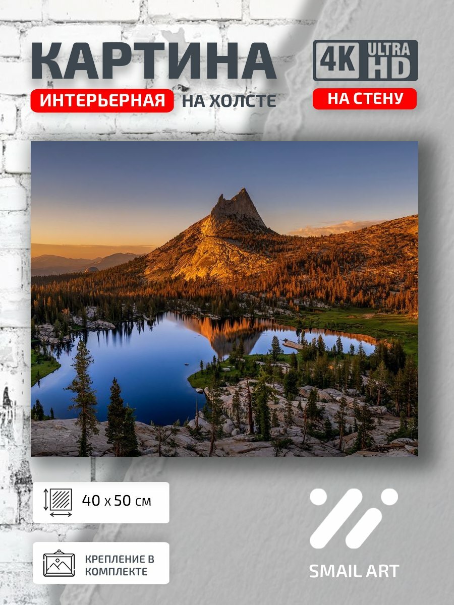 Картина на холсте интерьерная 40 на 50 на стену Склон Landscape для офиса пейзаж интерьер