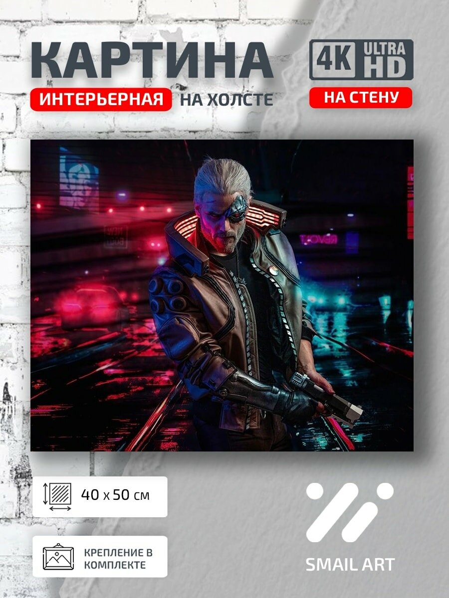 Картина на холсте интерьерная 40 на 50 на стену из Ривии для студии атмосфера
