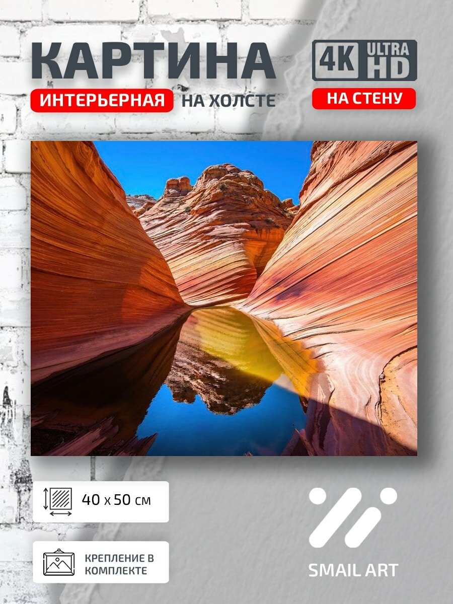 Картина на холсте интерьерная 40 на 50 на стену реки Колорадо для кабинета пейзаж