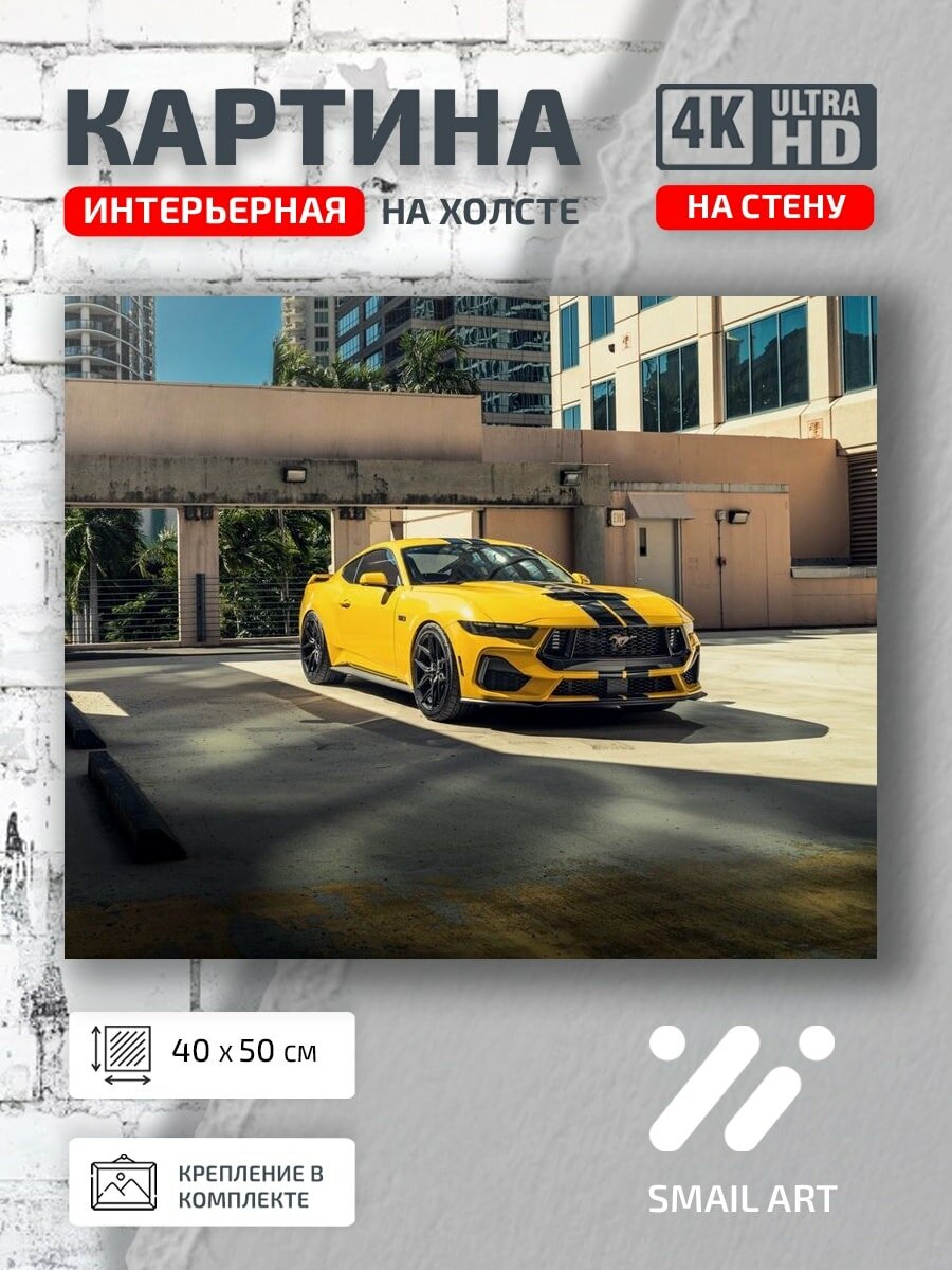 Картина на холсте интерьерная 40 на 50 на стену американский маслкар для кабинета атмосфера