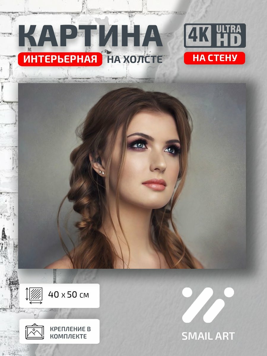 Картина на холсте интерьерная 40 на 50 на стену Взгляд Portrait для кабинета портрет декор