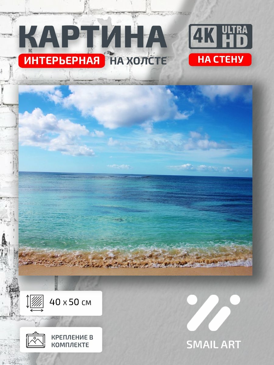 Картина на холсте интерьерная 40 на 50 на стену Облака Landscape для кабинета пейзаж декор