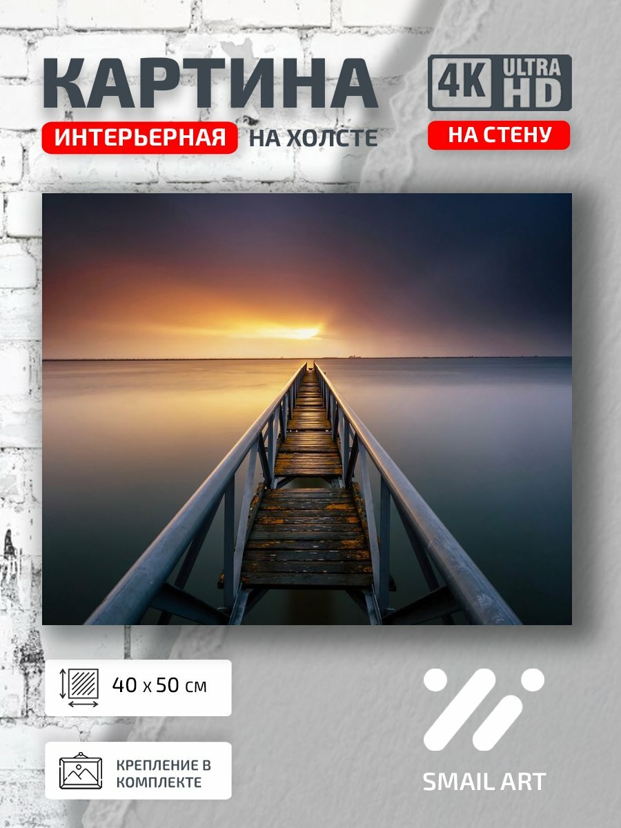 Картина на холсте интерьерная 40 на 50 на стену Тучи Landscape для гостиной пейзаж интерьер