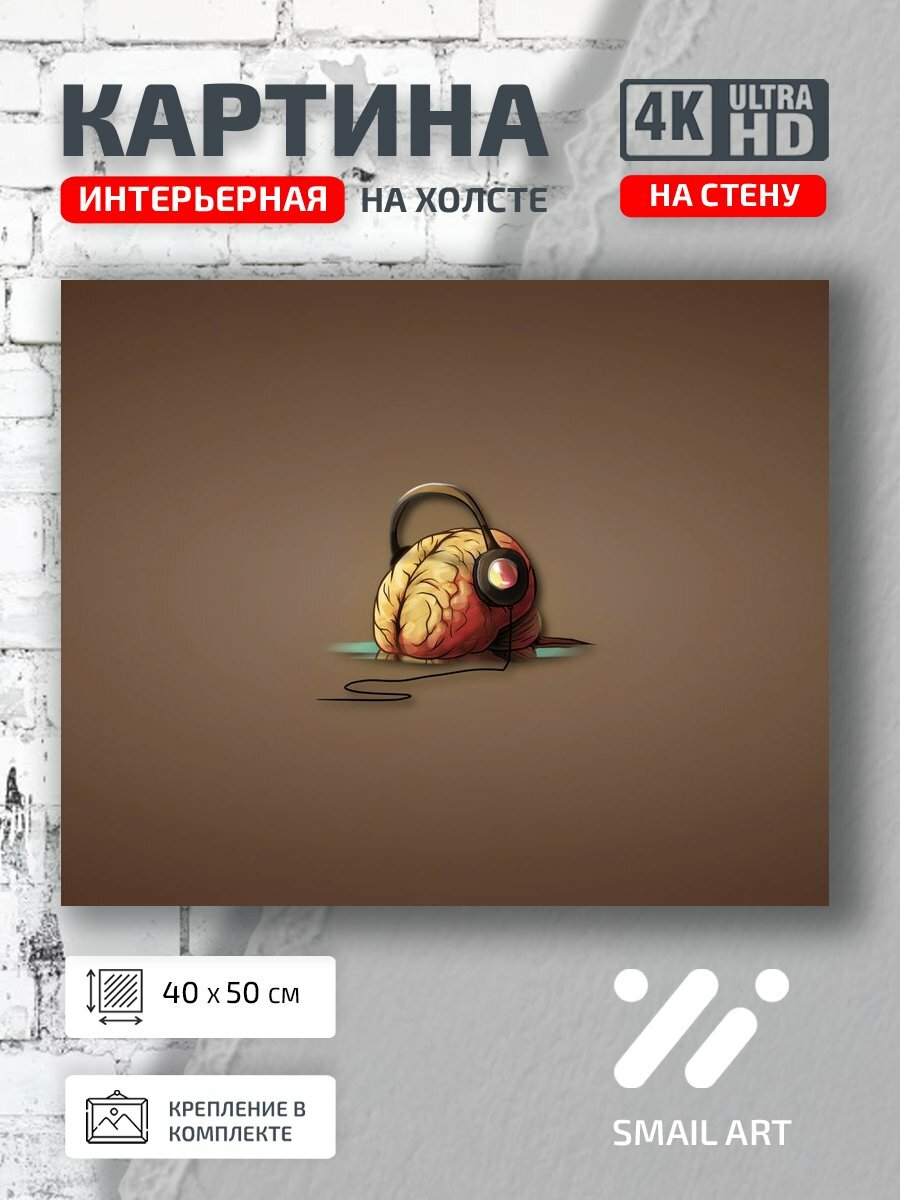 Картина на холсте интерьерная 40 на 50 на стену Музыка Mood для студии атмосфера интерьер