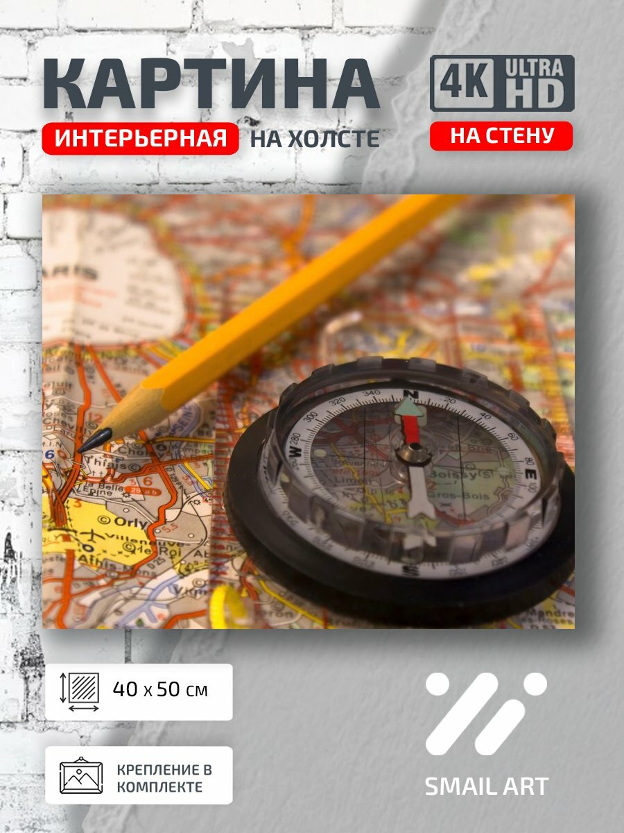 Картина на холсте интерьерная 40 на 50 на стену Компас compass для кабинета атмосфера декор