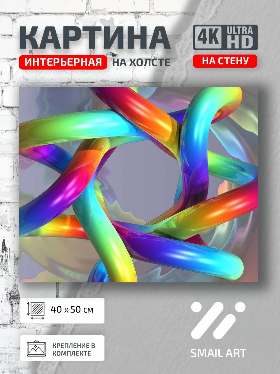Картина на холсте интерьерная 40 на 50 на стену Абстракция Abstract для салона красоты