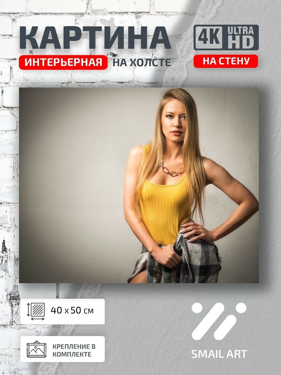 Картина на холсте интерьерная 40 на 50 на стену Девушка Блондинка для студии атмосфера