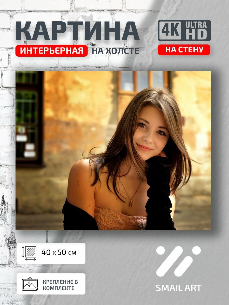 Картина на холсте интерьерная 40 на 50 на стену Красивая Portrait для гостиной портрет