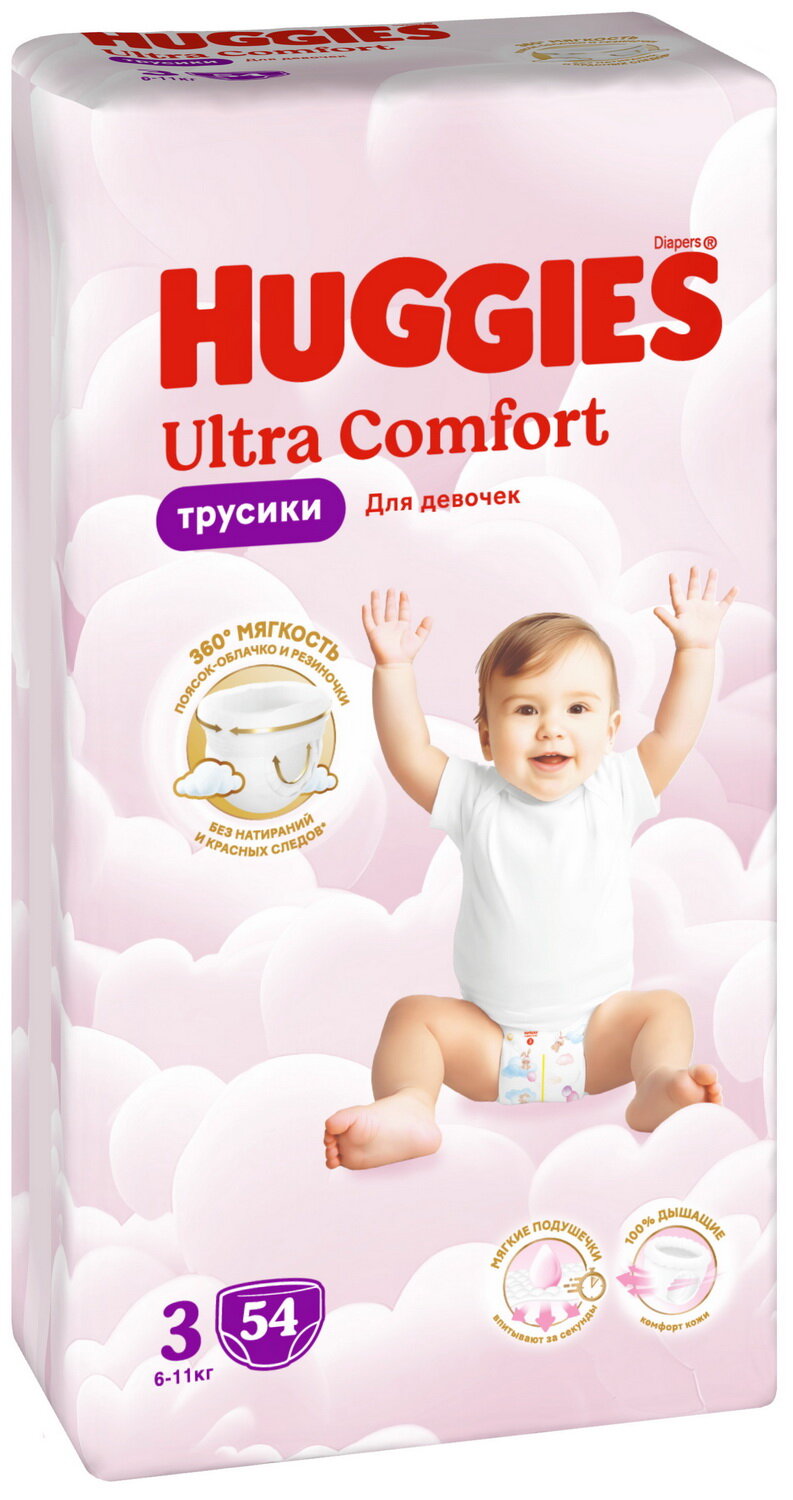 Трусики-подгузники Huggies Ultra Comfort, размер 3 (6-11 кг), 54 шт, для девочек