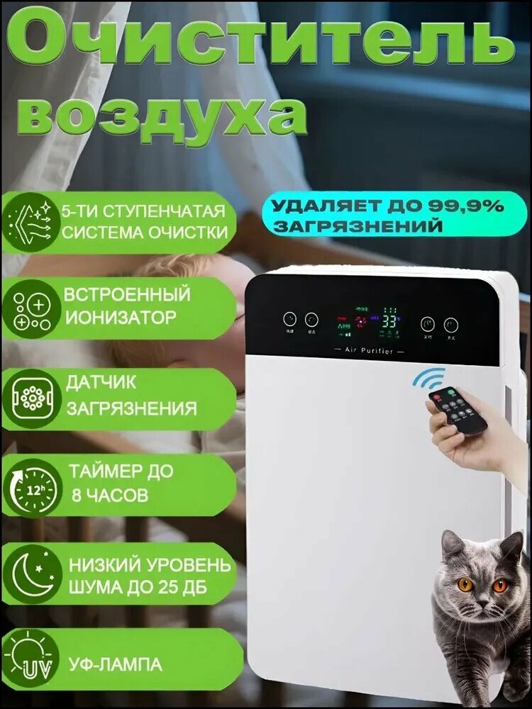 Очиститель воздуха 1 — фото 1