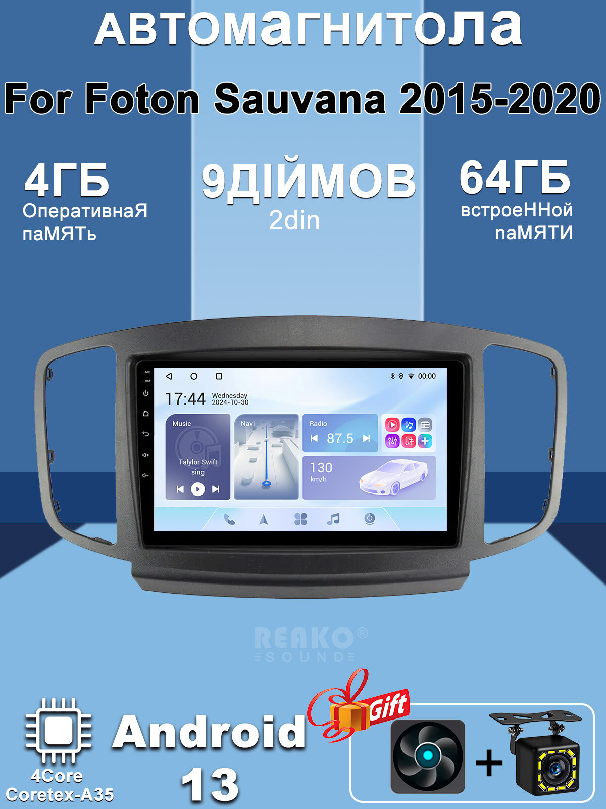 Штатная Магнитола для Foton Sauvana 2015-2020 , с камерой заднего вида. QLED экран 9 дюймов, Wifi 2din с сенсорным экраном, usb и блютузом