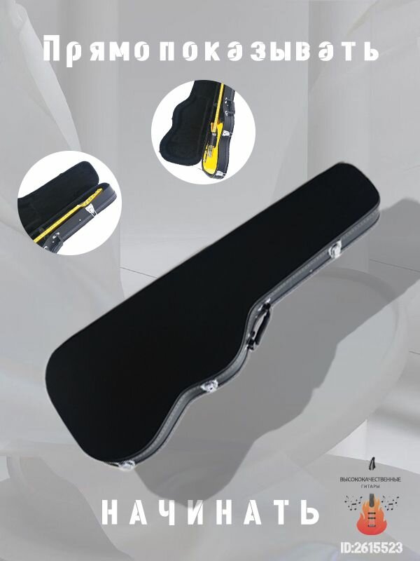 Кейс для электрогитары ST/SG/TELEтары ST/SG/TELE деревянный жесткий чехол, устойчивый к давлению и падениям, влагостойкий и водонепроницаемый