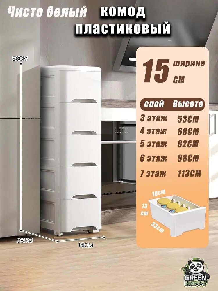 Комод, 5 ящ, 20х38x83 см