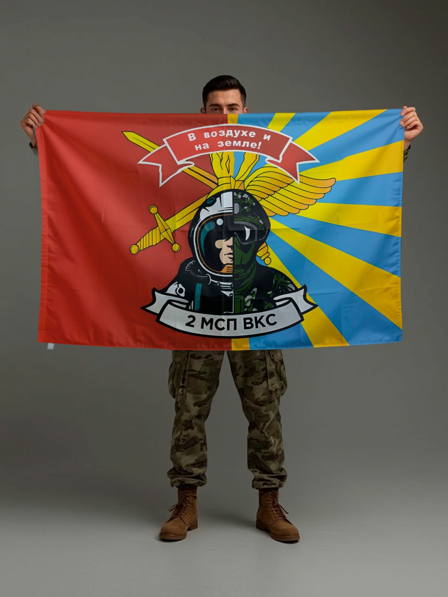 Флаг 2 мсп ВКС, 70х105 см на сетке для флагштока