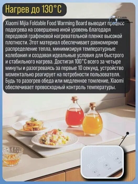 Подогреватель посуды — фото 1