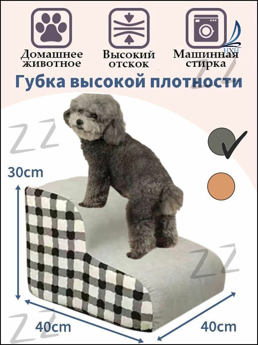 Лестница для животных